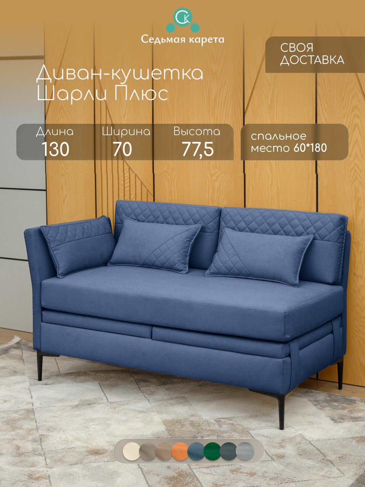 Кушетка диван Шарли плюс 130х71,5х70 см, раскладная еврокнижка односпальная с ящиком. Ткань Велюр-Мелисса 20 цвет синий, угол левый.