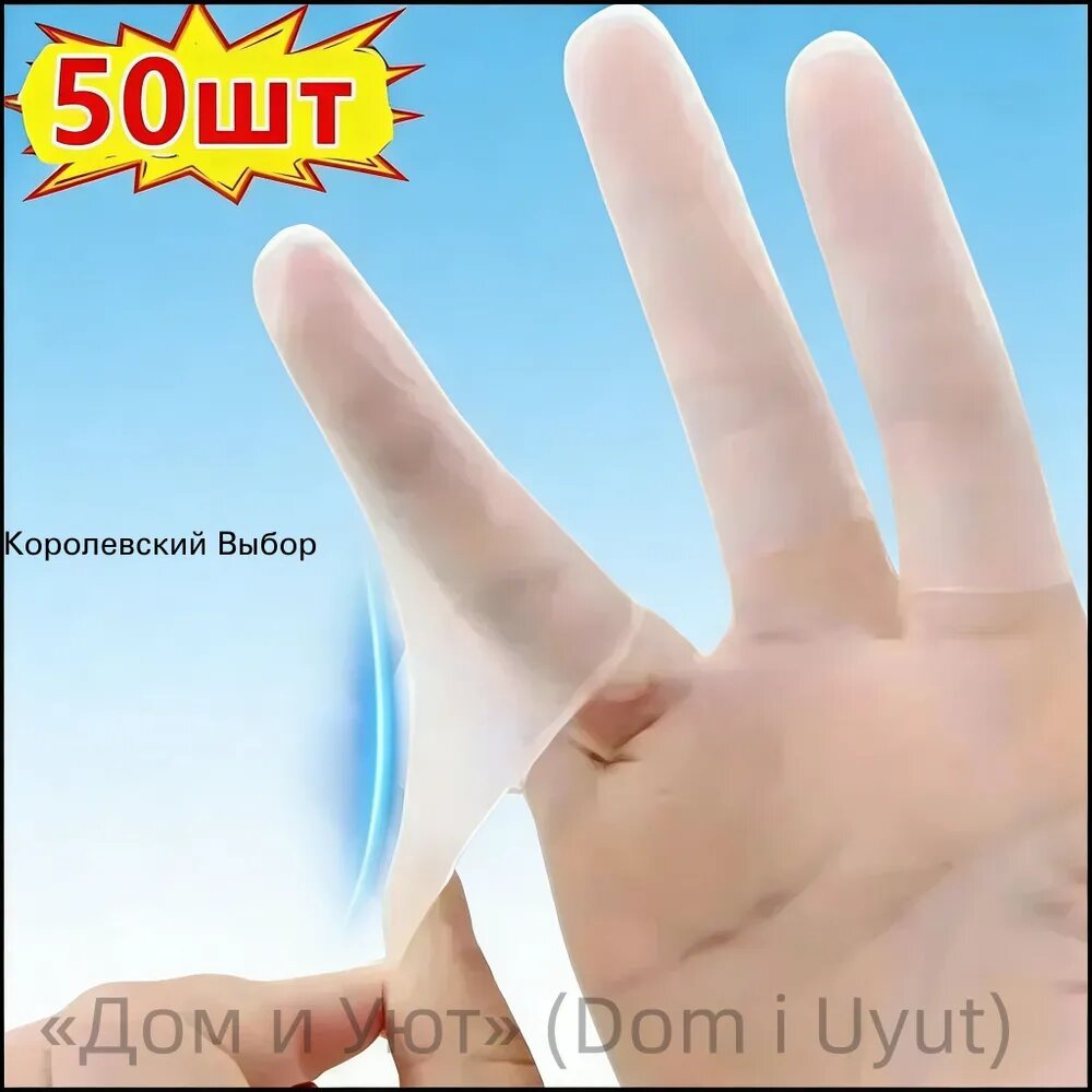 Латексные напальчники