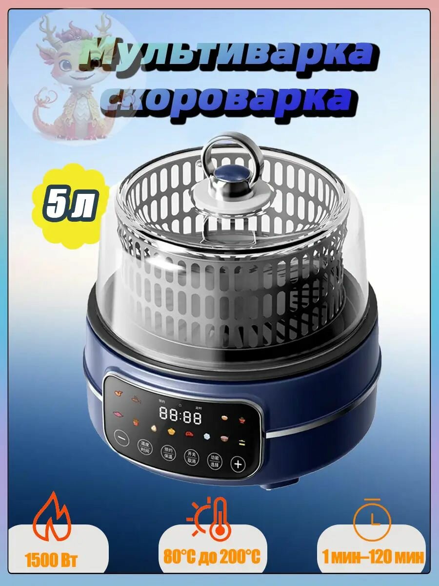 Мультиварка-скороварка RQmi5zwi