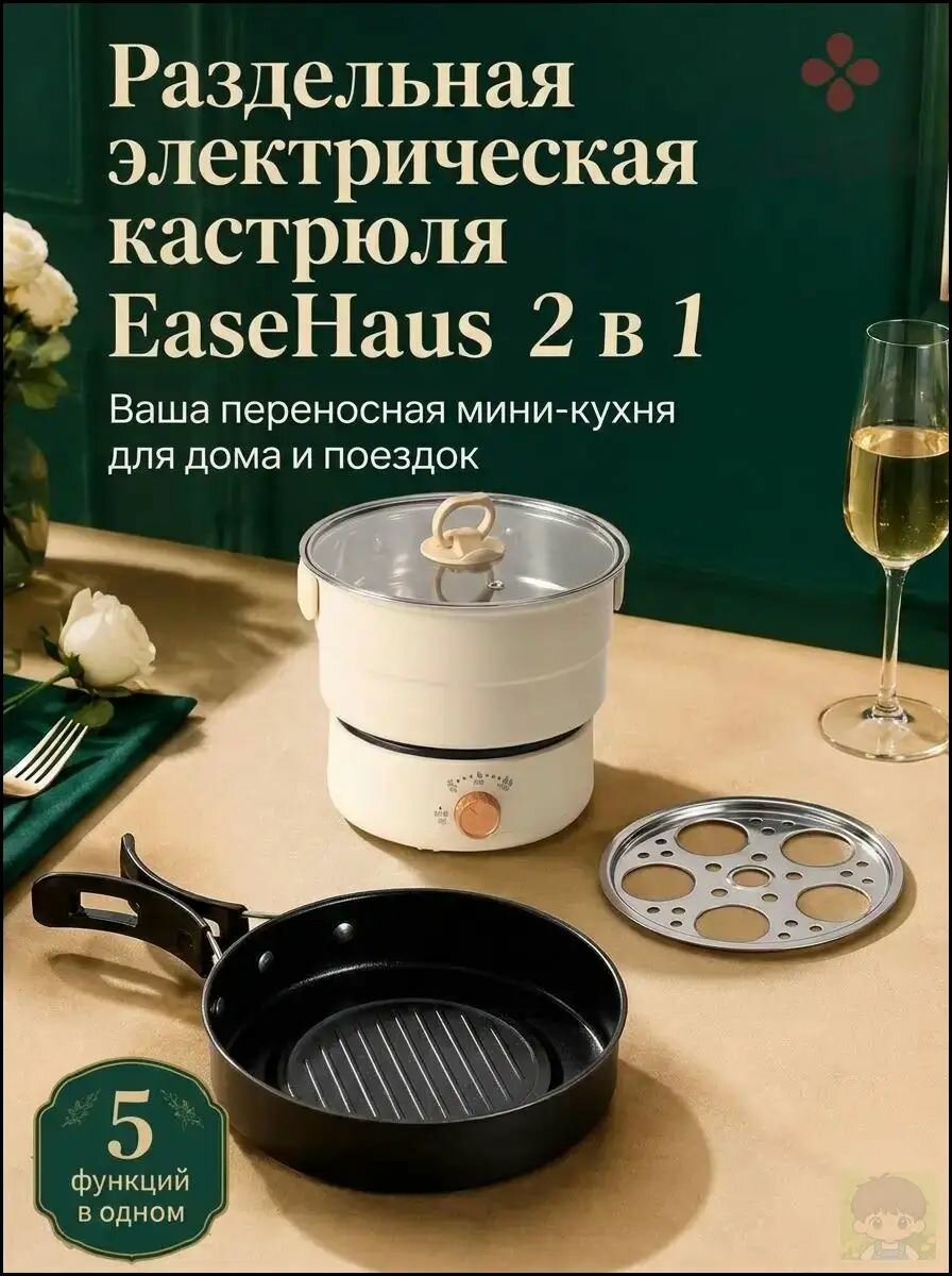 Пароварка электрическая EH304, белый