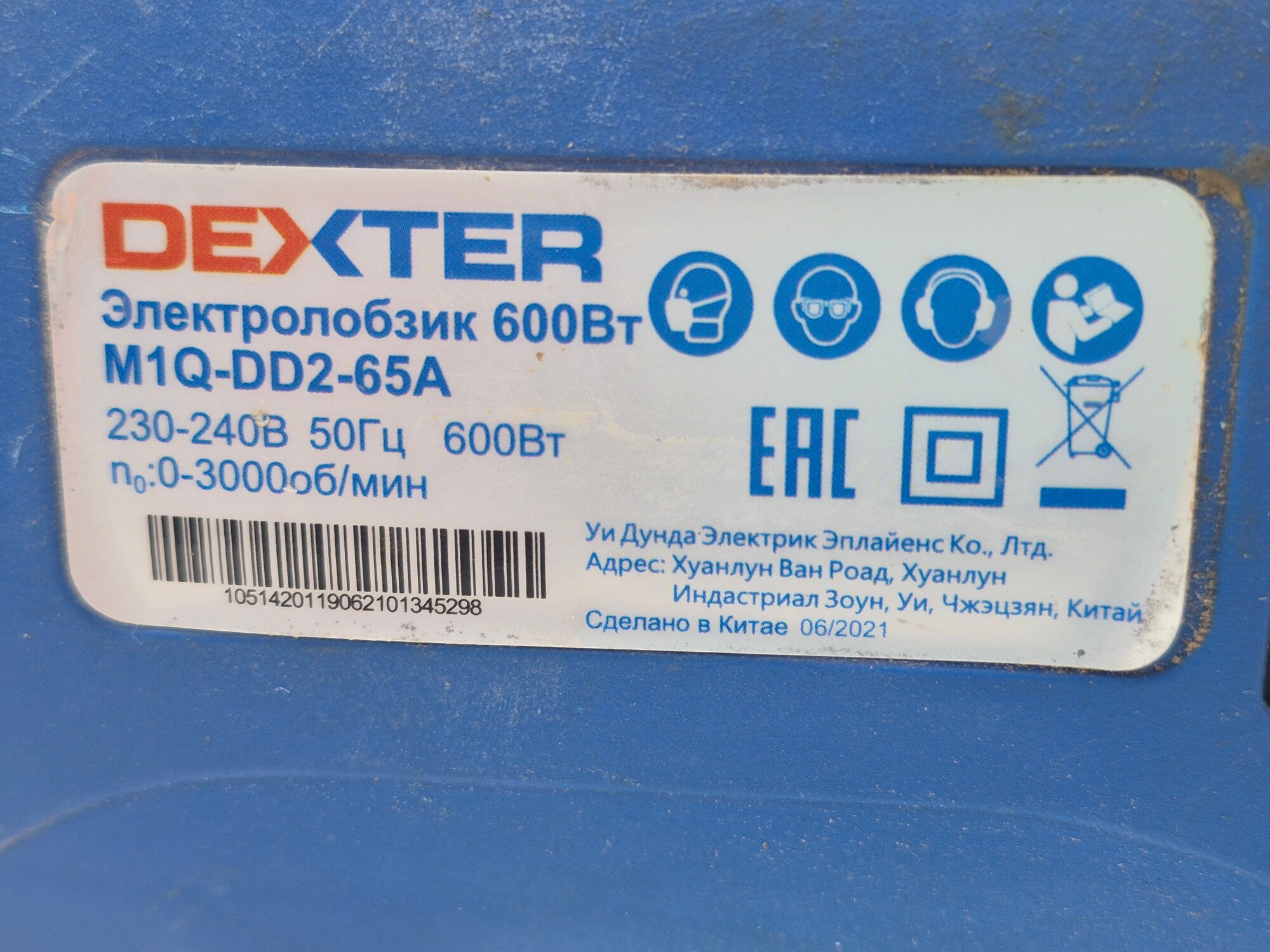 Лобзик Dexter M1Q-DD2-65A, мощность 600Вт, Б/У,уценка