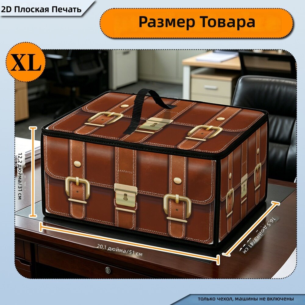Чехол для принтера XL коричневый, совместимый с HP/Canon/Epson/Brother, для струйных МФУ, сканеров и копиров, для дома и офиса