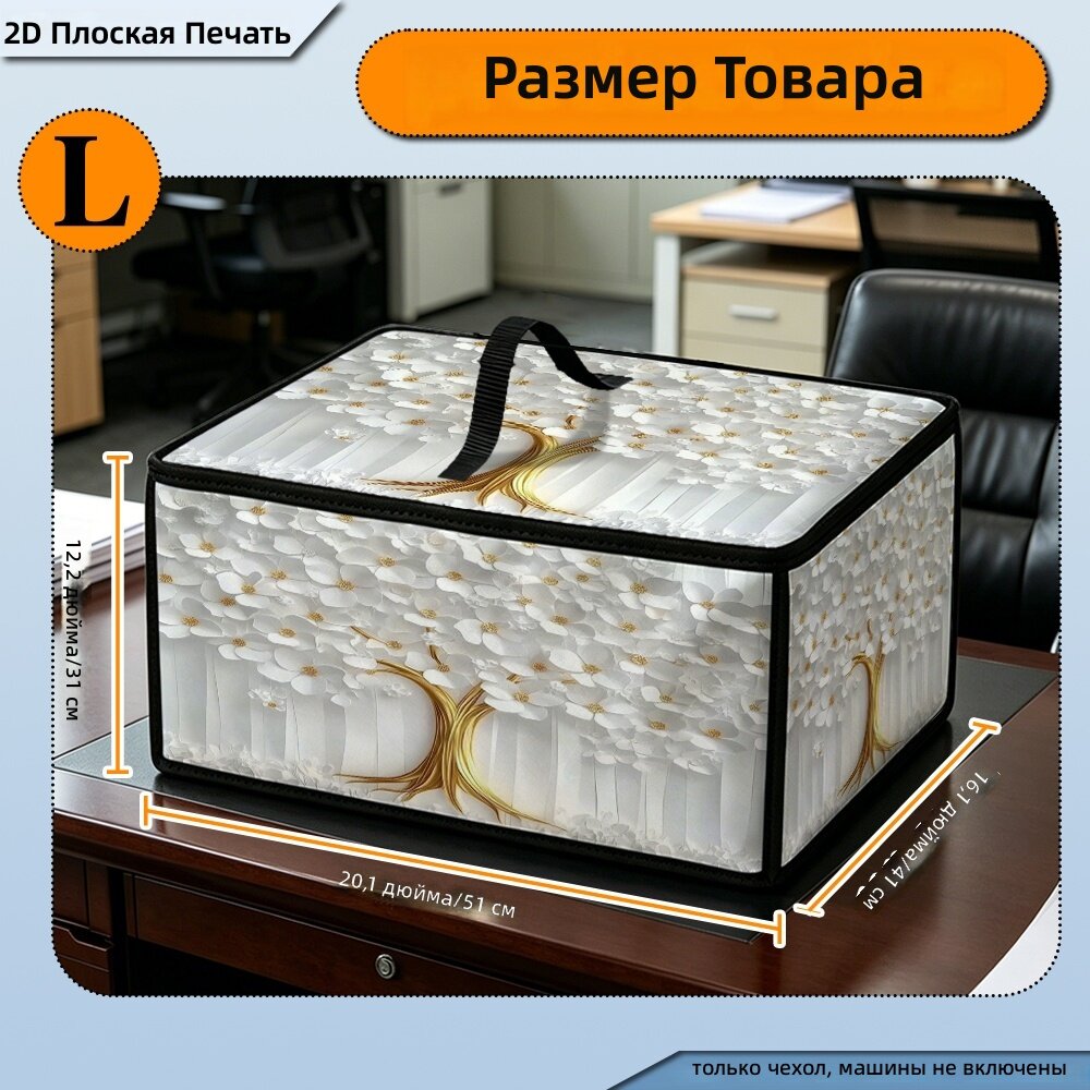 Чехол для принтера с рисунком белых цветов и золотого дерева, 1 шт, плоский 2D, с усиленной ручкой и складной конструкцией, размер L: 50,8 x 41,0 x 31,0 см, совместим с Epson EcoTank ET-2800/ET-2850/ET-2400, Canon Pixma MG3620, TR8620a