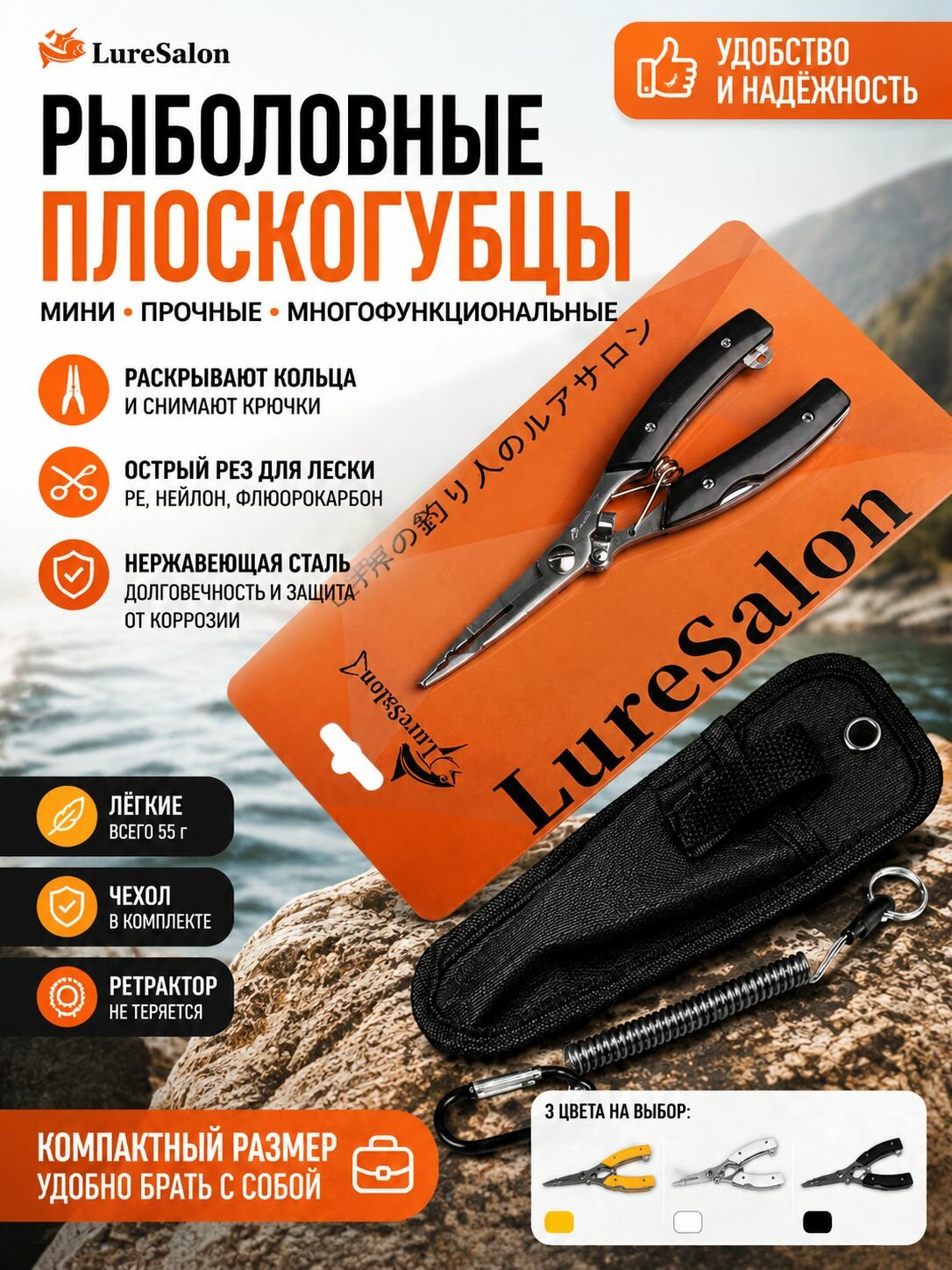 Рыболовные плоскогубцы LureSalon многофункциональные, для заводных колец от 3 мм, резак для PE, нейлона и флюорокарбона, съемник крючков, нержавеющая сталь для рыбалки инструмент из нержавейки многофункциональный для заводных колец и лески