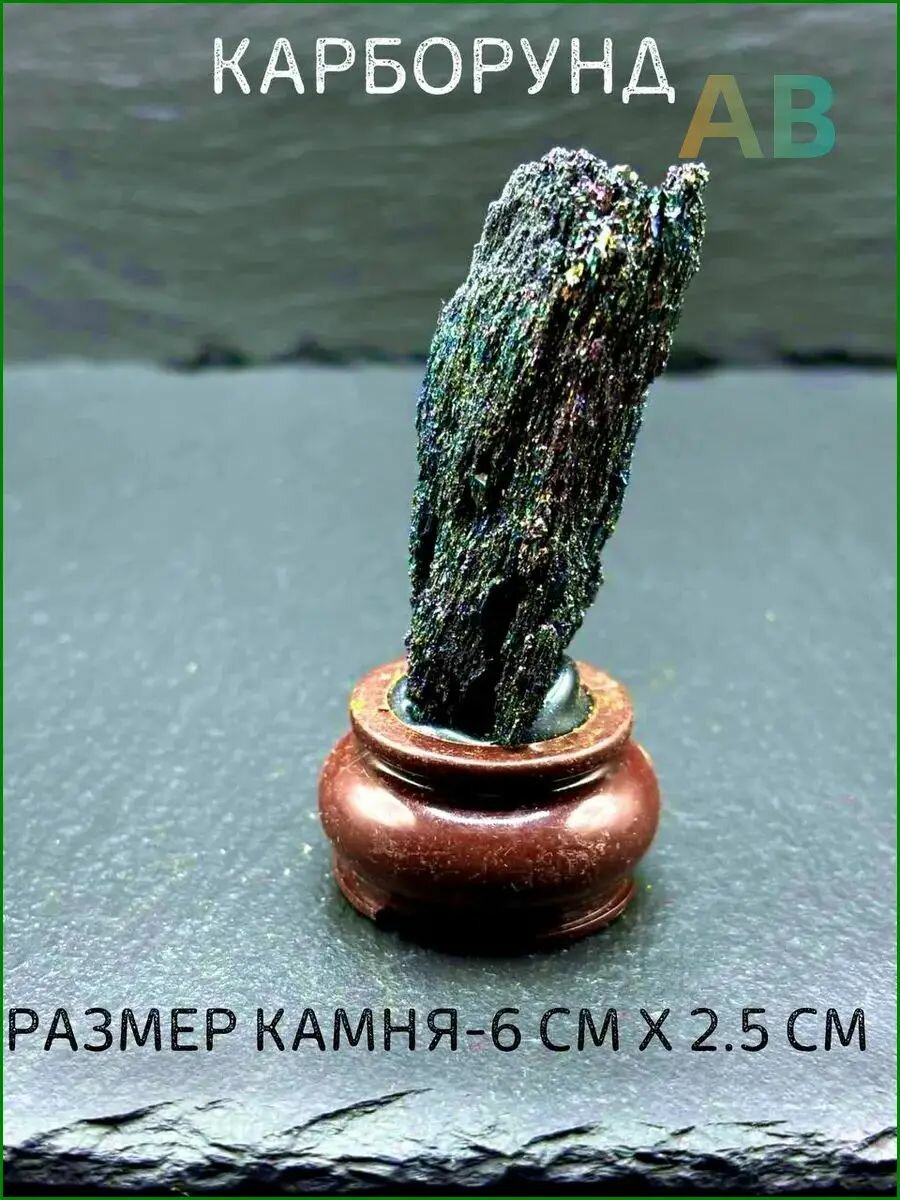 Талисман Оберег/карборунд оберег