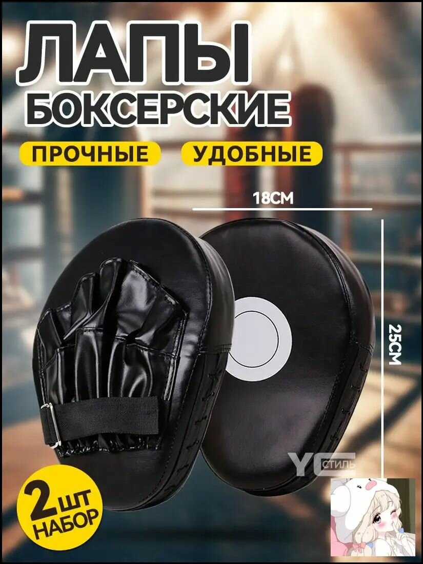 Перчатки боксерские черные с наполнителем из вспененного полимера для тренировок по боксу и кикбоксингу