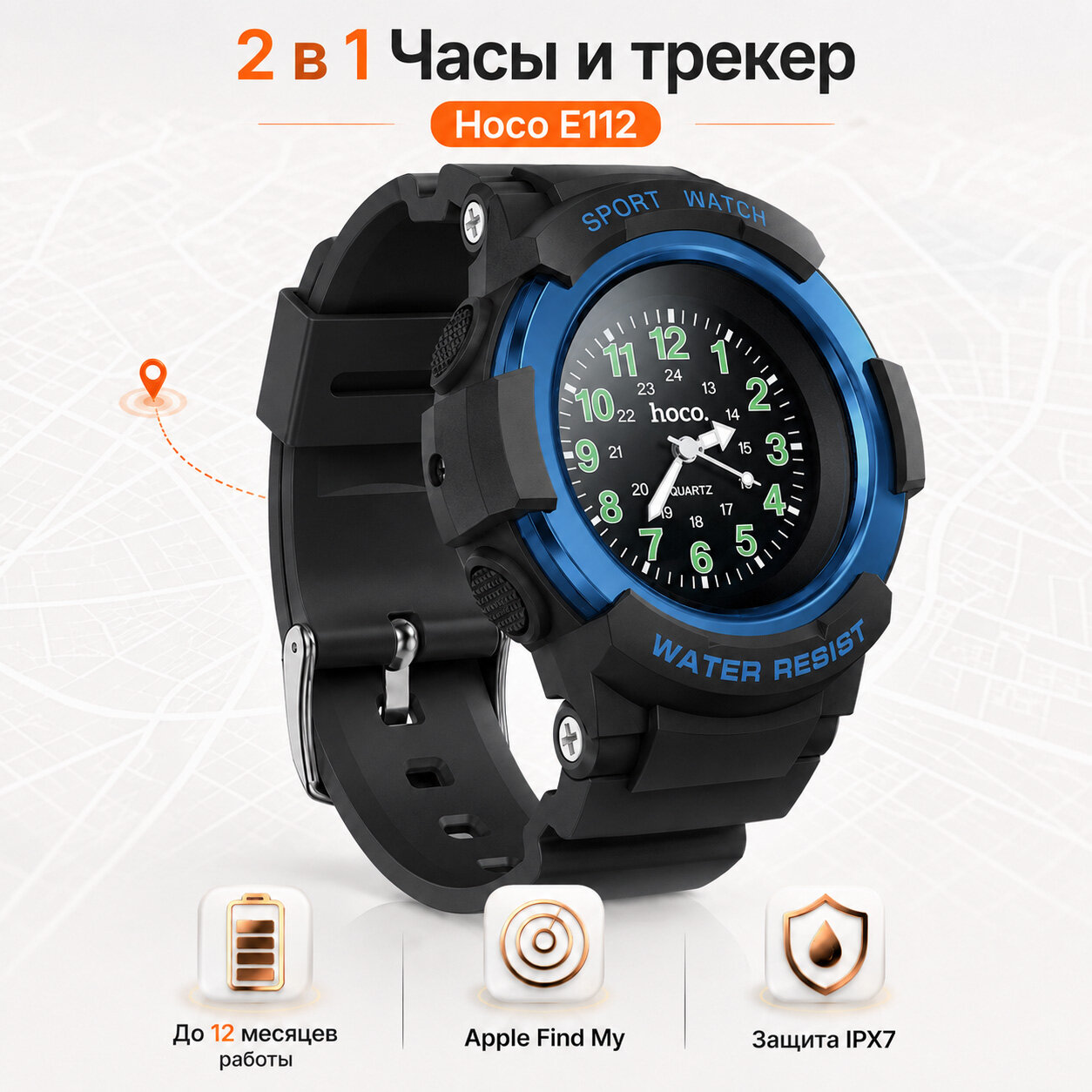 Hoco Детские кварцевые часы с функцией поиска Hoco E112 с Apple Find My черные