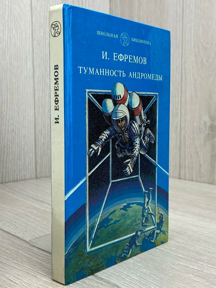 Туманность Андромеды — фото 1