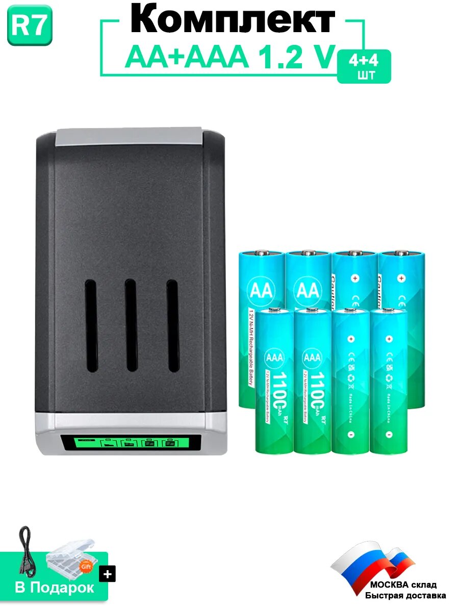 AA(HR6) + AAA(HR3) Ni-MH 1.2V батарейки и 4-Слотный зарядное устройство