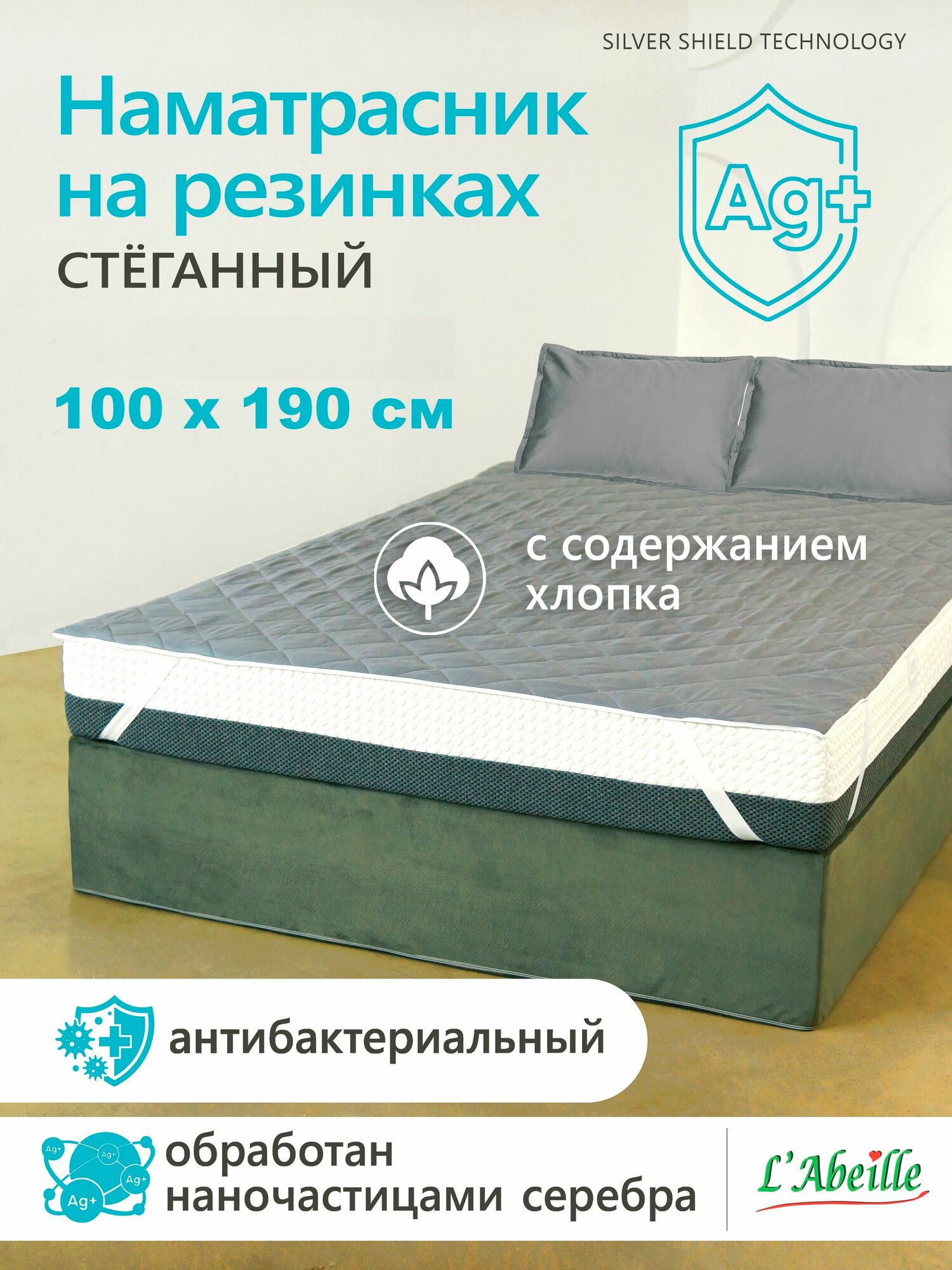 Наматрасник 100х190 см, защитный, стеганый на резинке серый