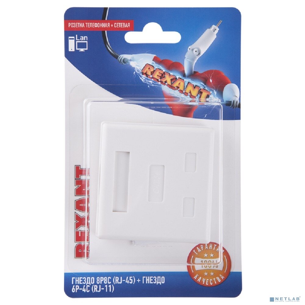 Rexant (06-0106-C) Розетка телефонная + сетевая LAN, на стену, (гнездо 8Р8С (RJ-45) + гнездо 6Р4С (RJ-11))