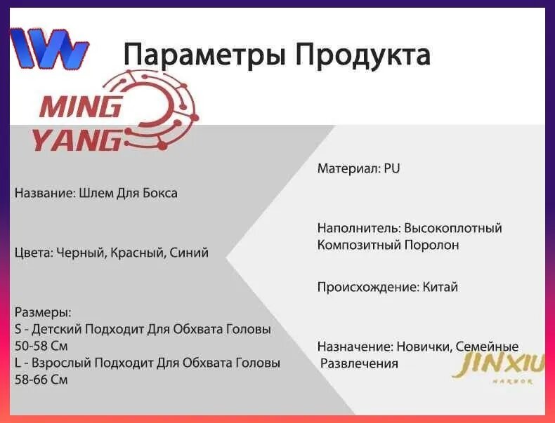 Шлем защитный MING YANG" детский черный для окружности головы 50-58 см — фото 1