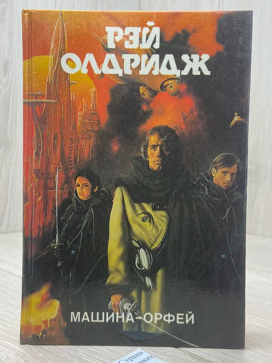 Машина-Орфей