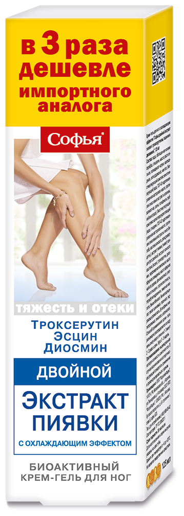 Крем-гель для ног Софья двойной экстракт пиявки (троксерутин, эсцин, диосмин) 125 мл. КоролёвФарм