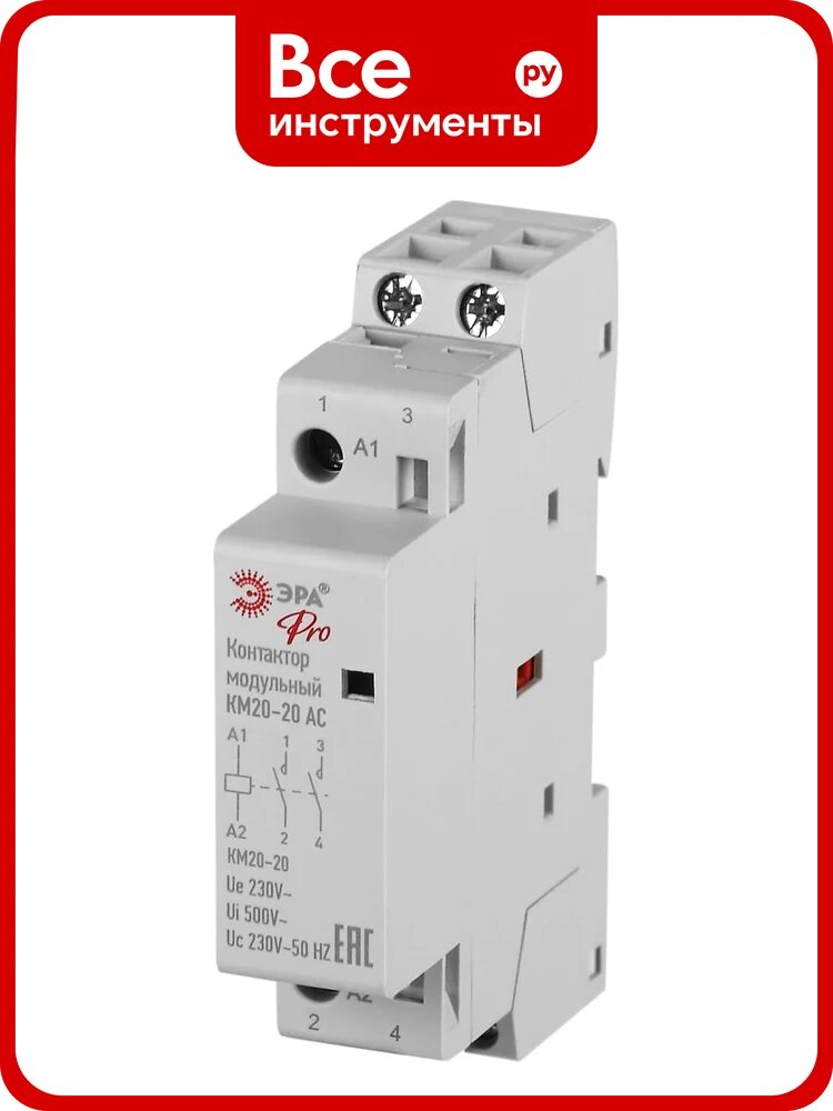 Контактор модульный ЭРА PRO NO902327 КМ2020 АС Б0062261