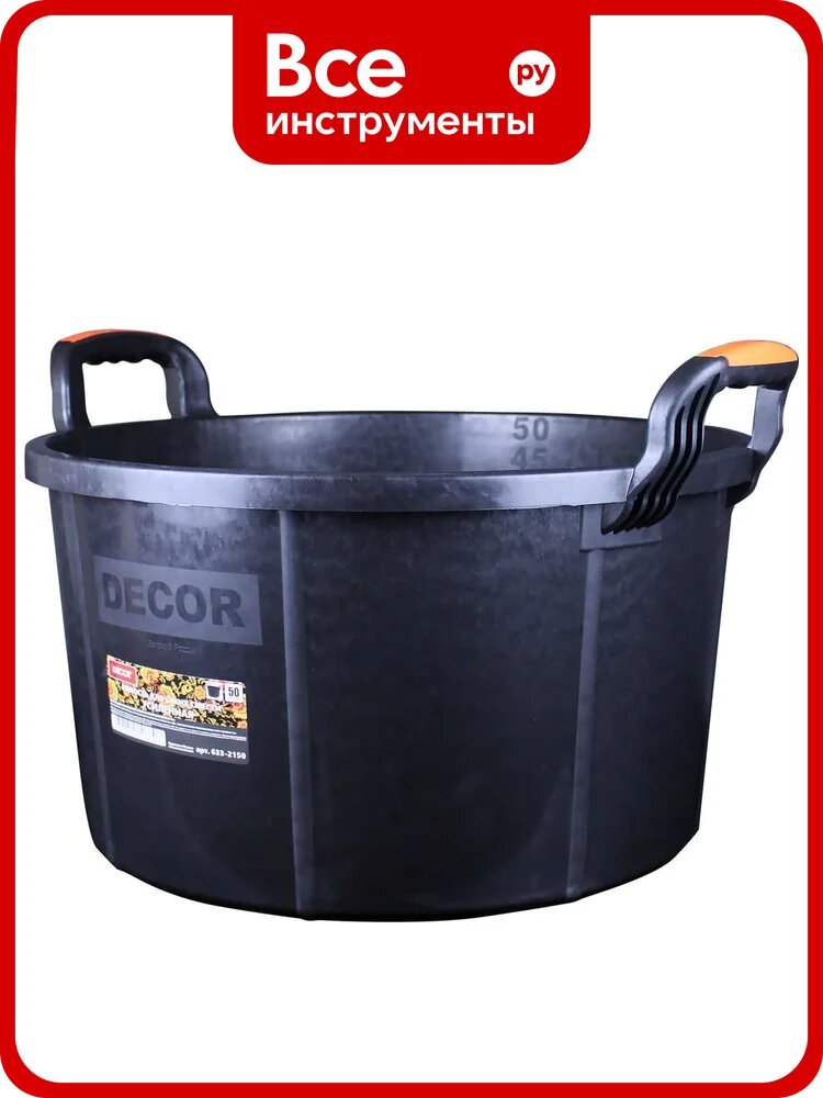 Емкость усиленная морозостойкая для ССС DECOR 30л, ручка 2К 633-2130 11613641