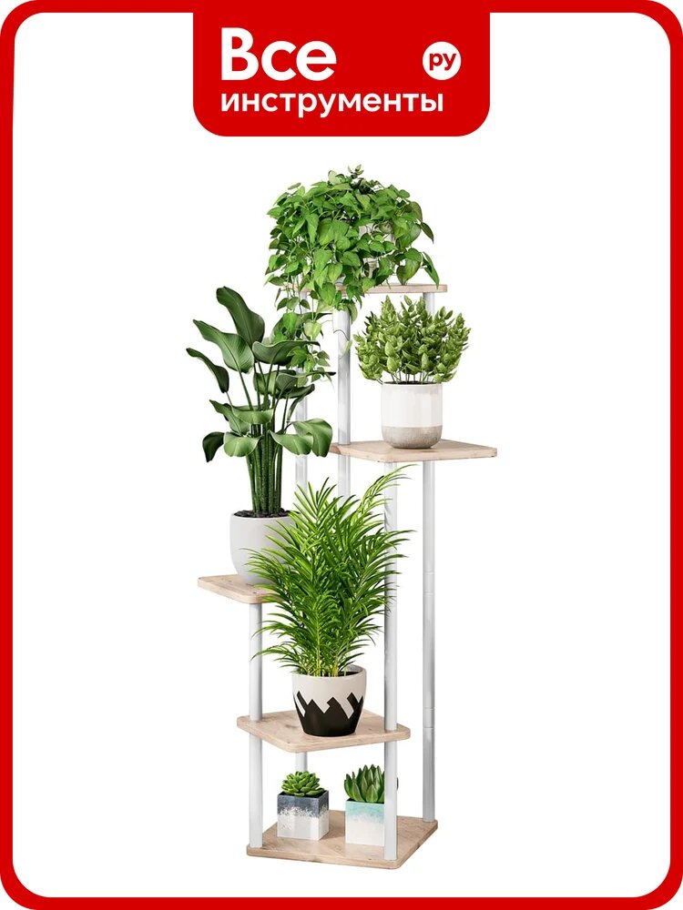 Напольная подставка GARDEN SHOW для цветов №6 5 полок МДФ светлое дерево 60х60х106,3 см металл белый 266576