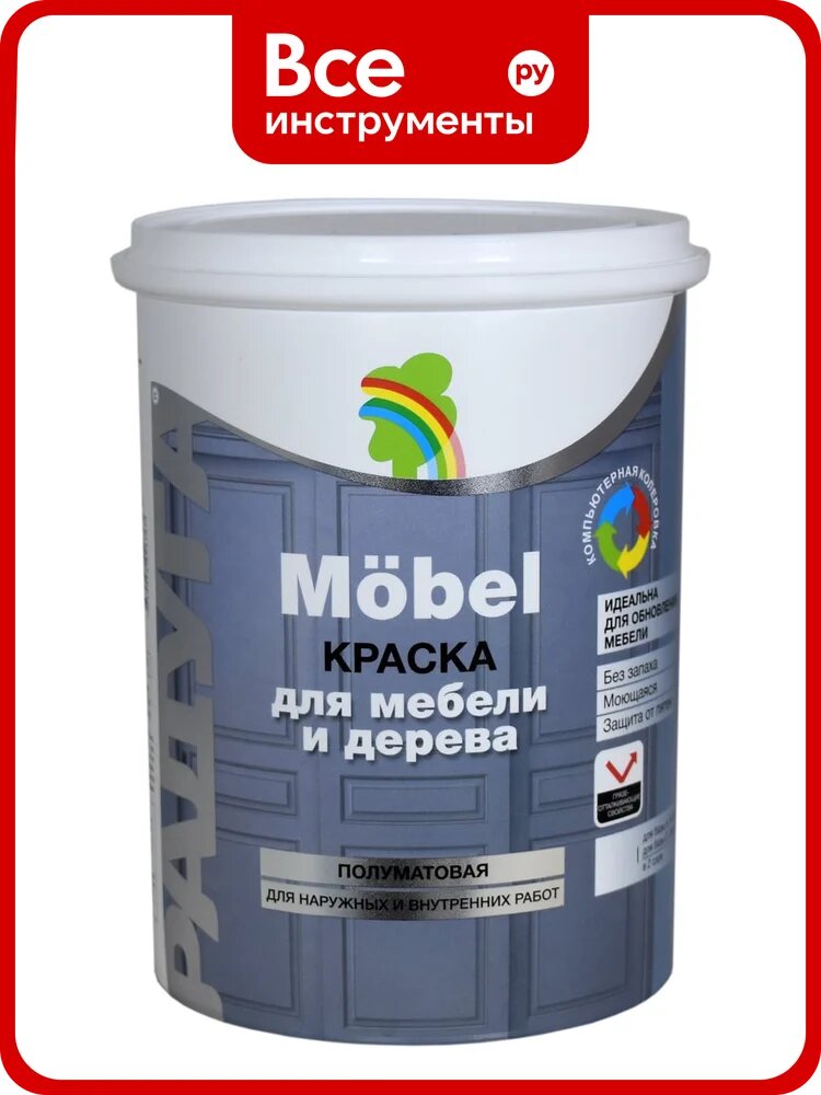 Краска Радуга ВД-АК 115_для мебели бежевый_0,9 л mobel_беж_0.9