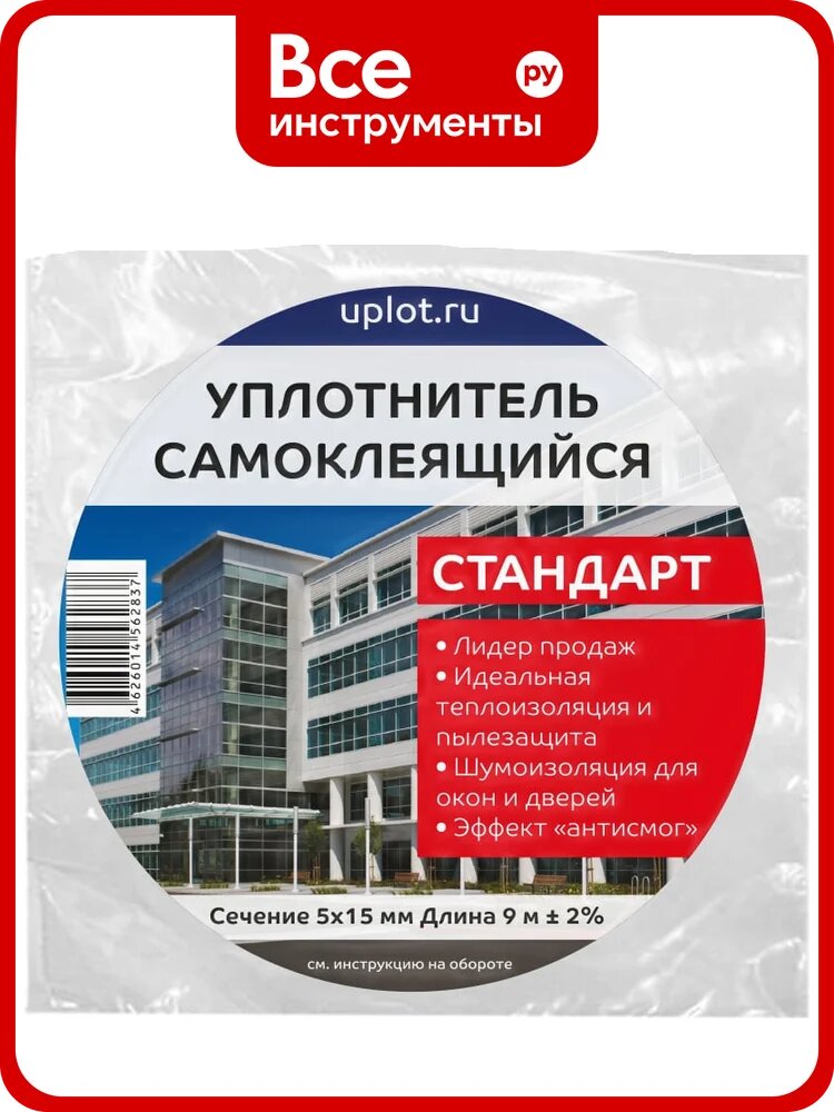 Самоклеящийся уплотнитель ООО «Торговый Дом «ТСМ» Теплоклейка 5х15 мм, 9 м, стандарт 0817029