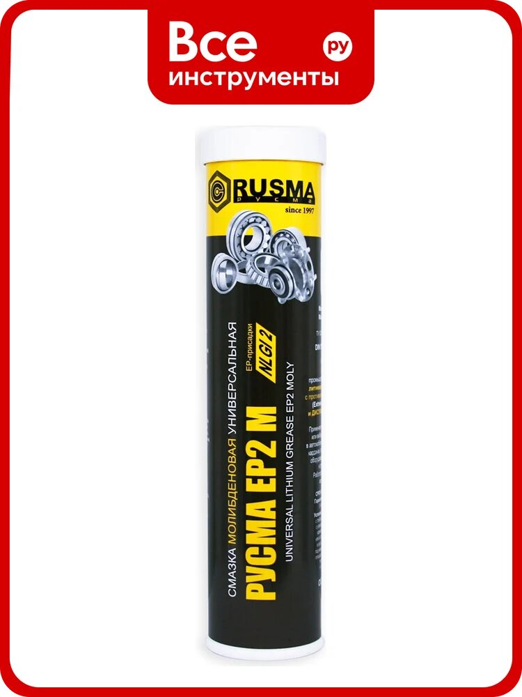 Смазка русма ЕР-2М 0,4кг 10