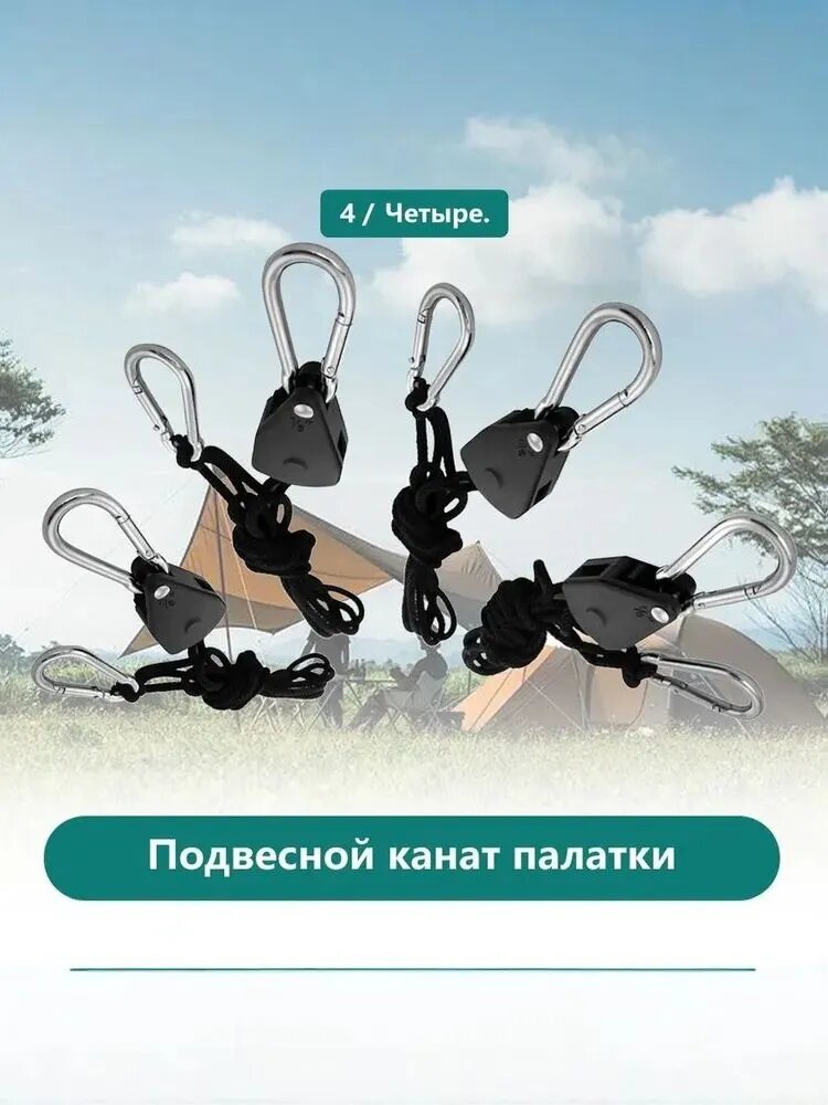 Внешние шкивы для регулировки установки палатки, 4 шт, нейлон