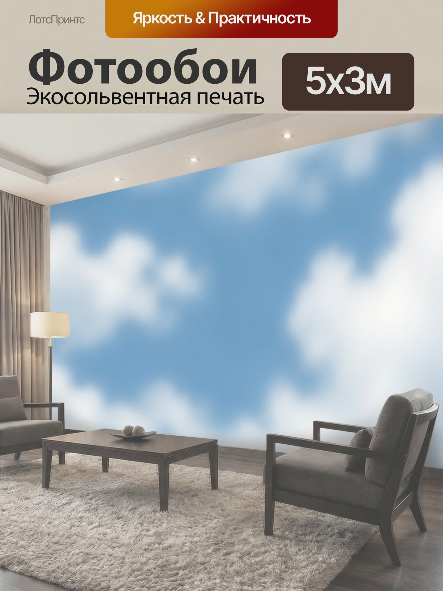 Фотообои "Небесная лазурь и облака. Абстрактная воздушная композиция в голубых и белоснежных тонах, мягкие размытые формы, легкая дымка." 500x300 см. экосольвентная печать