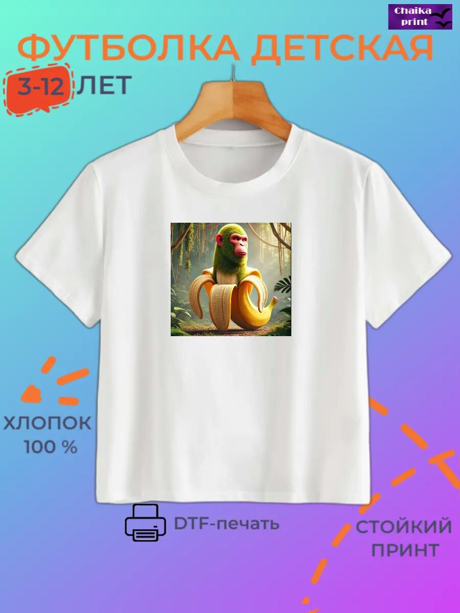 Футболка Итальянские животные