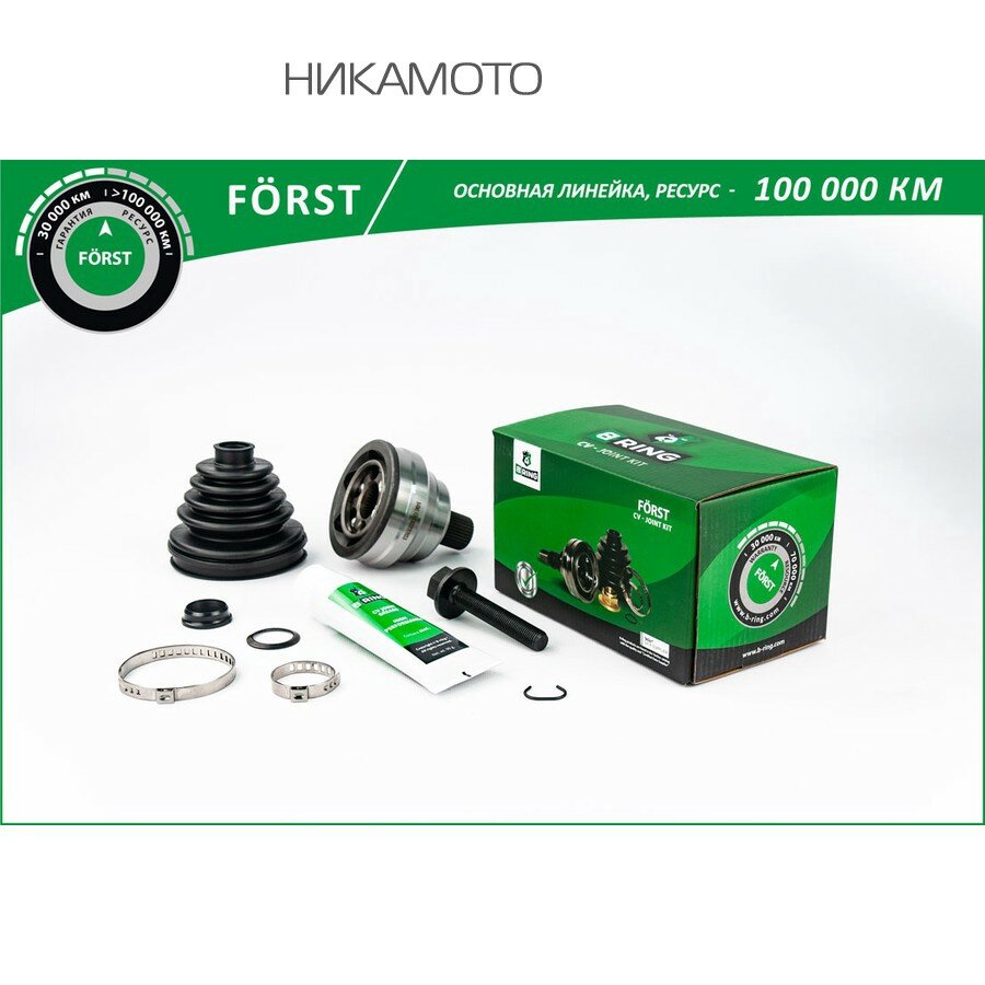 BRING BOC9178 ШРУС AUDI 80 (86-)/90 (88-) (наруж.) (33/30)