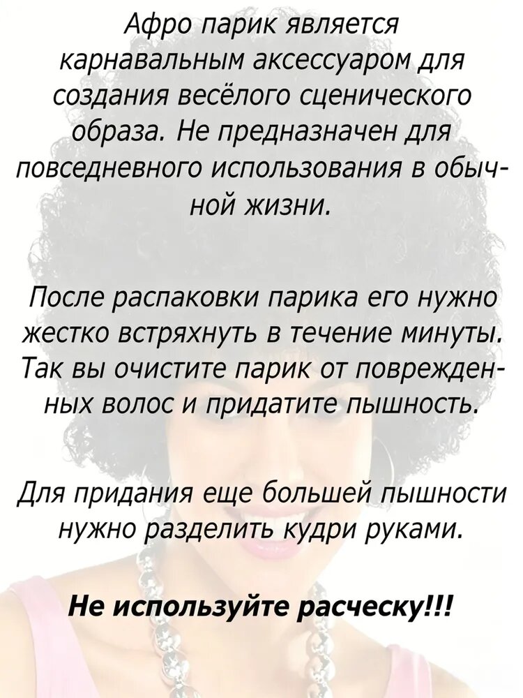 Афро парик белый кудрявый — фото 1