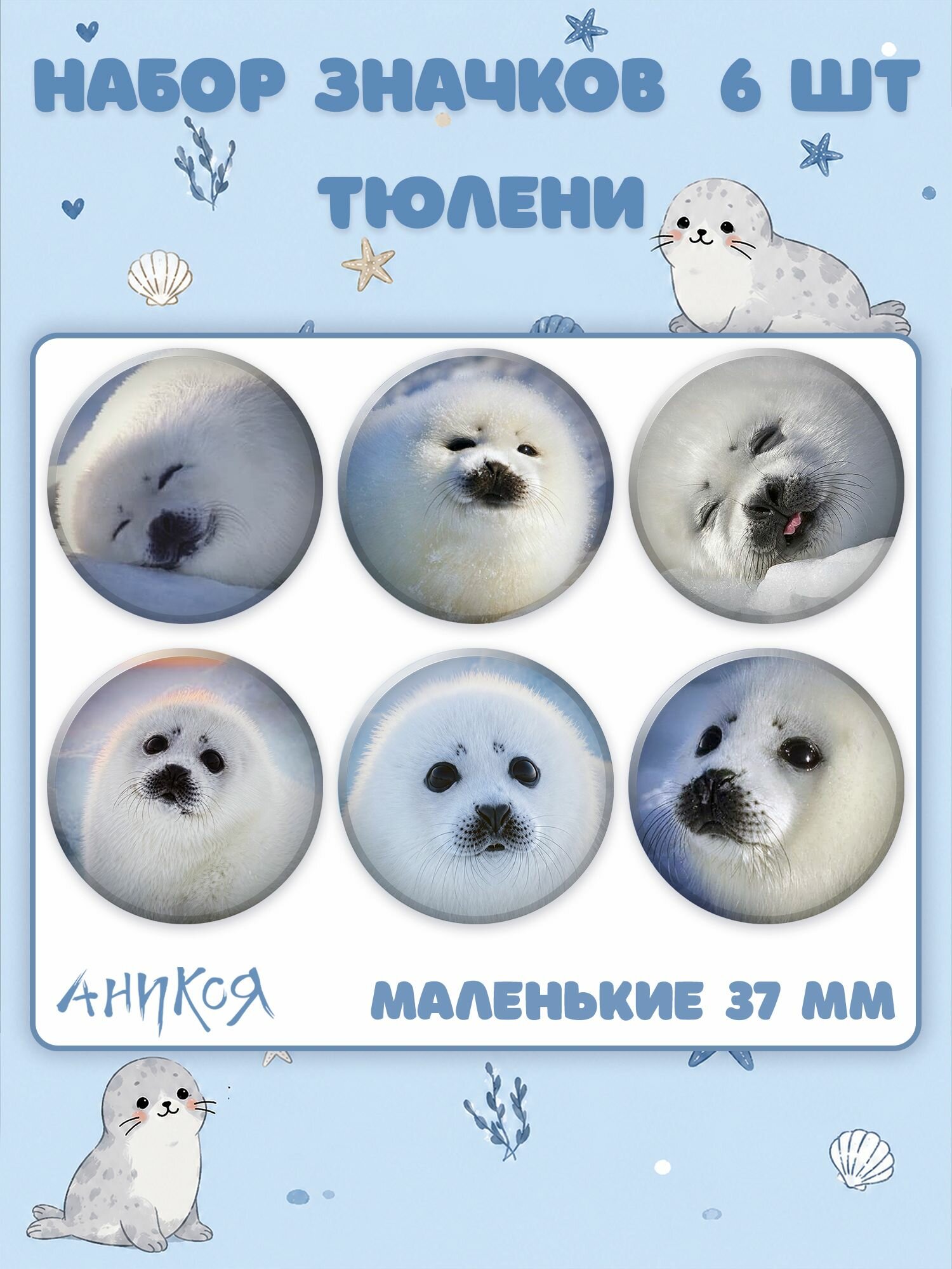 Набор значков AniKoya