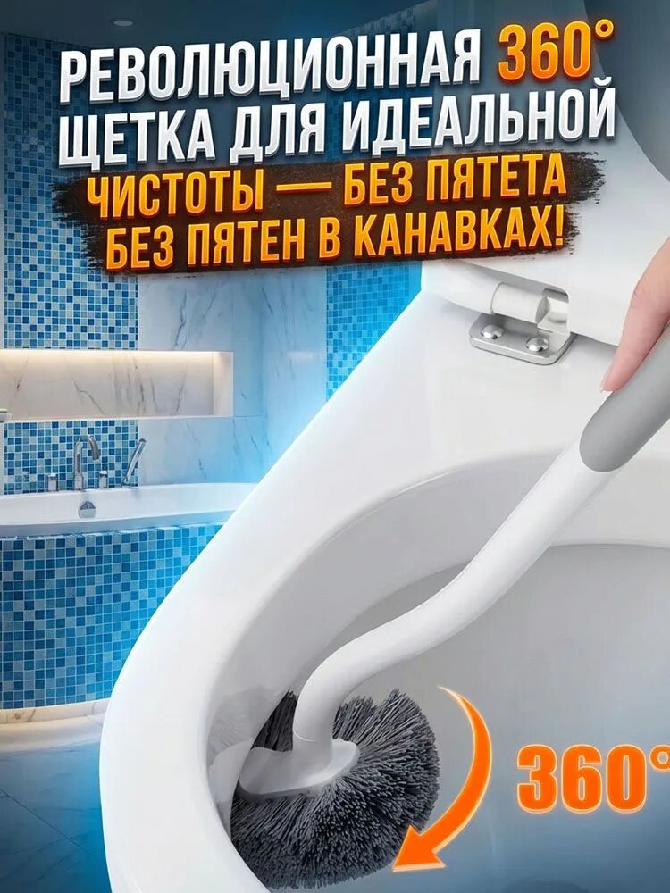 Ершик для унитаза, 1 шт