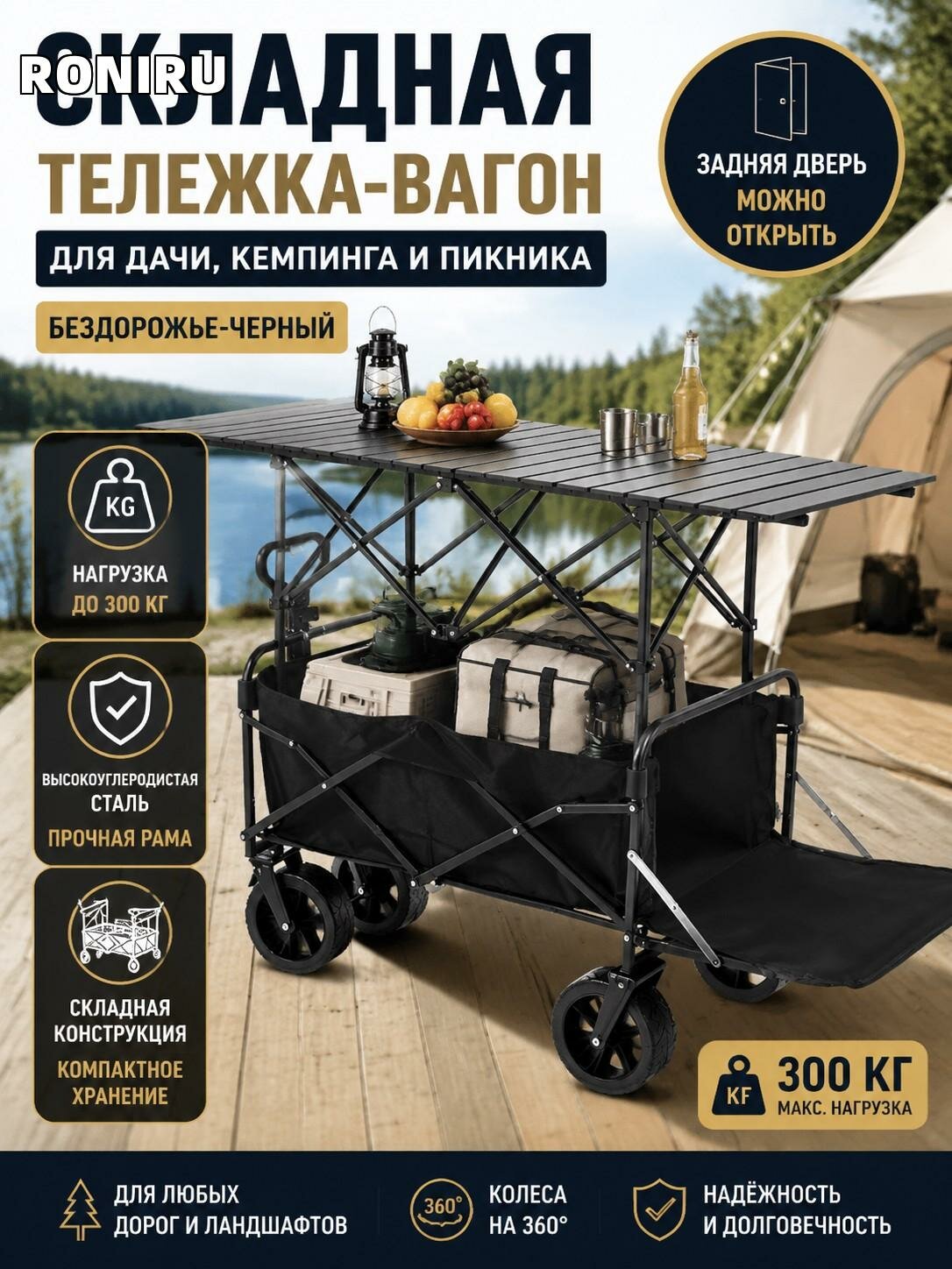 Складная тележка-вагон для дачи и кемпинга 300 кг — многофункциональная из высокоуглеродистой стали, компактна для пикника