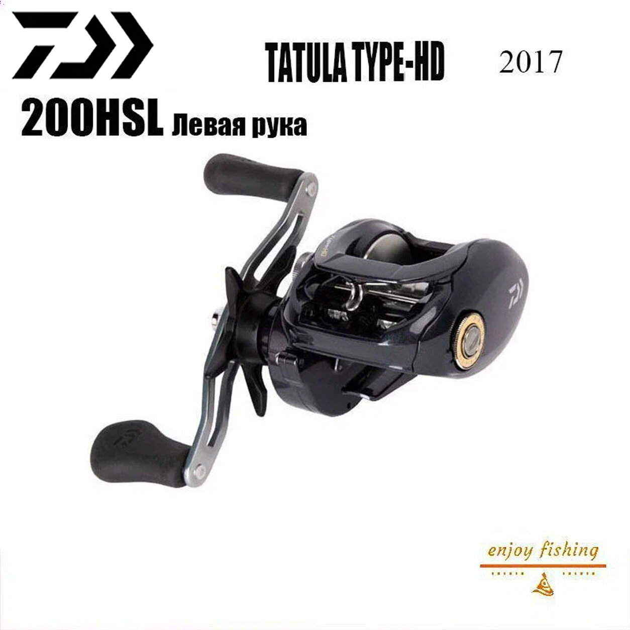 DAIWA 2017 TATULA TYPE HD 200HSL Мультипликаторная катушка для левой руки Катушки рыболовные