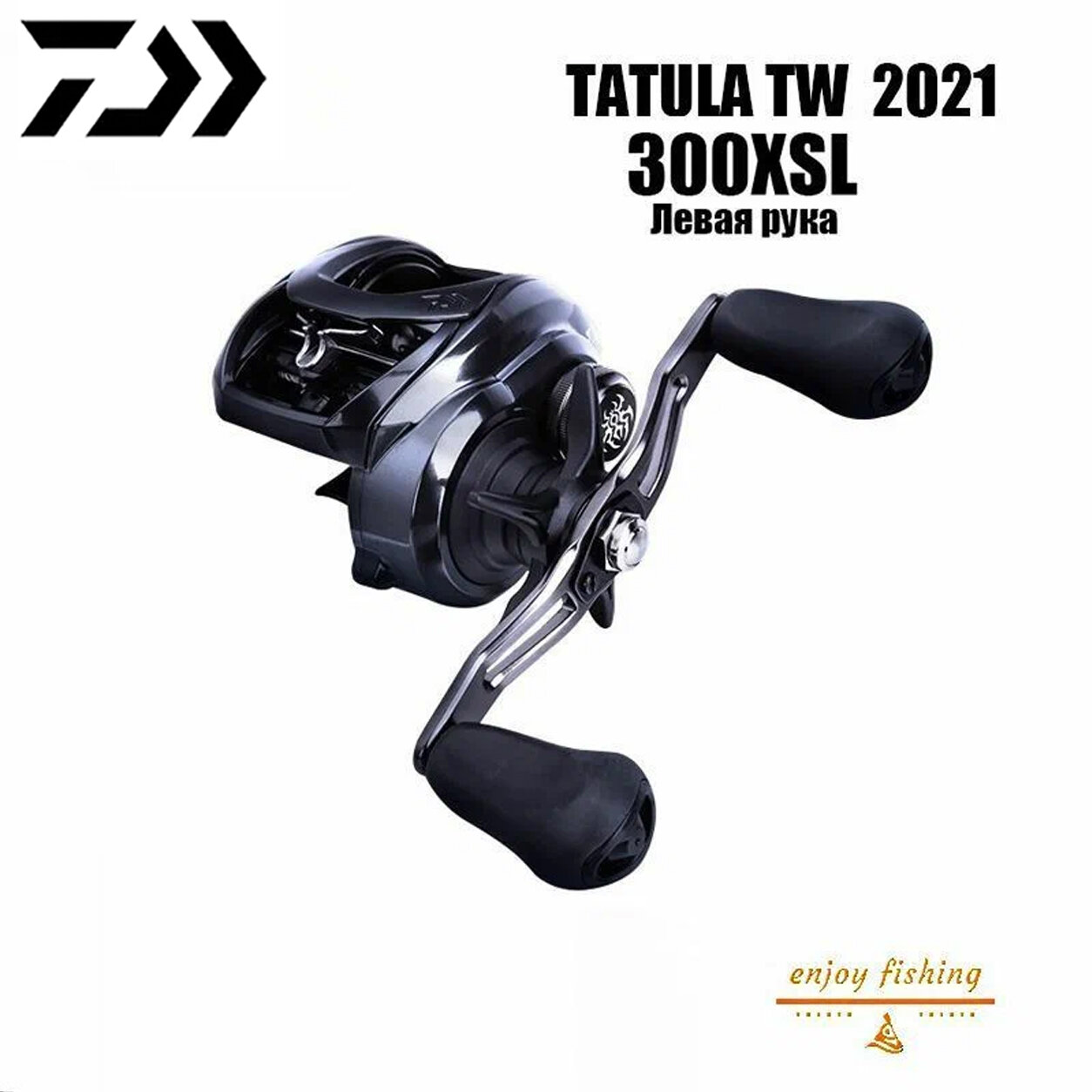 DAIWA 2021 TATULA TW 300XSL Под левую руку Кастинговое Катушка