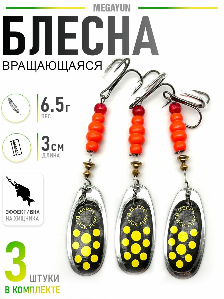 Блесна рыболовные
