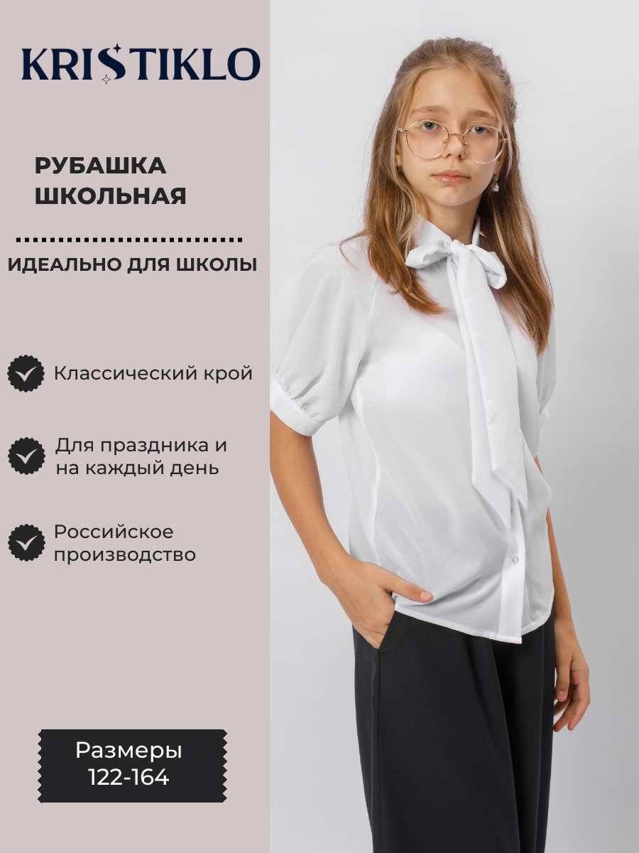 Блуза