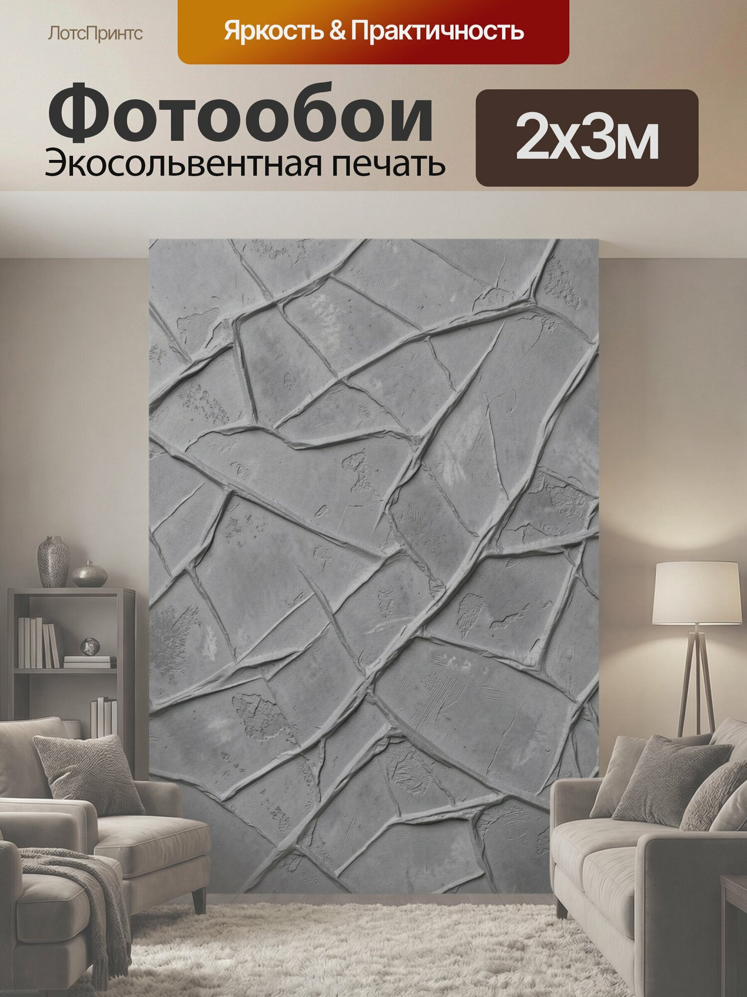 Фотообои "Серые каменные плиты с трещинами. Фактурный бесшовный мотив: серо-графитовые каменные блоки и плоские плиты с выраженными швами." 200x300 см. экосольвентная печать