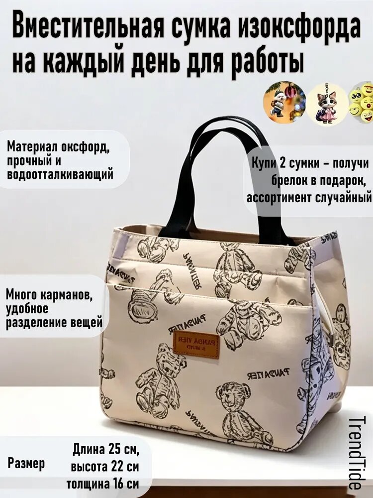 Сумка