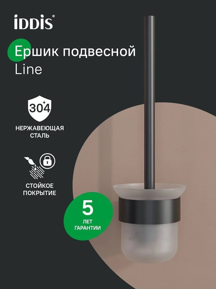 Ершик для унитаза, настенный, матовое стекло, черный матовый, IDDIS, LINE, LMLINSG0Bi47