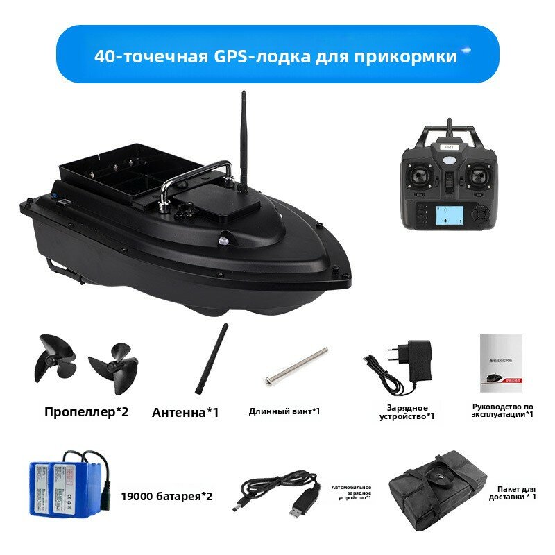 Кораблик рыболовный, для прикормки, дистанционный, GPS, до 500м, черный