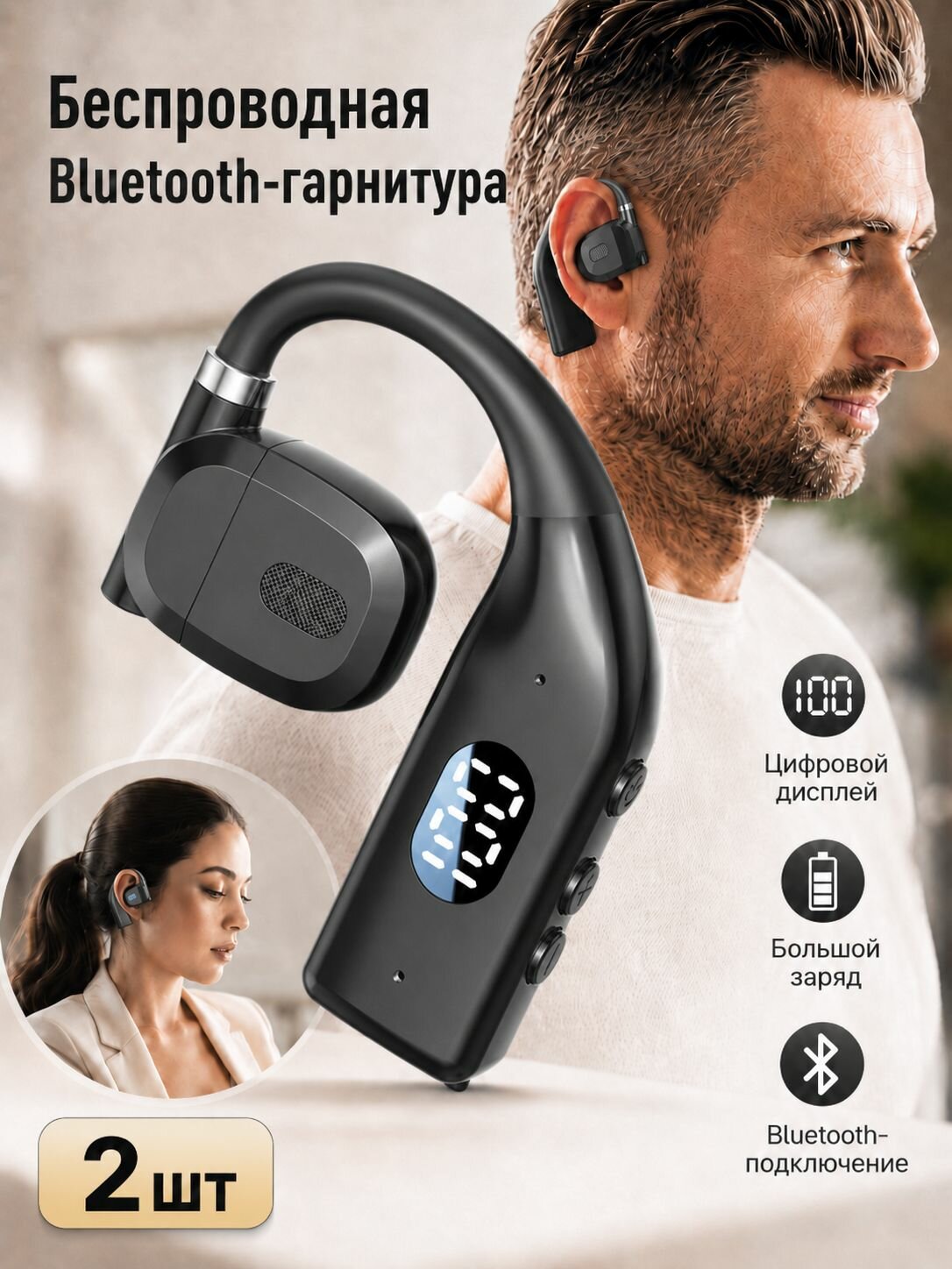 Наушники беспроводные с микрофоном, Bluetooth, черный, прозрачный для звонков гарнитура прозрачный корпус