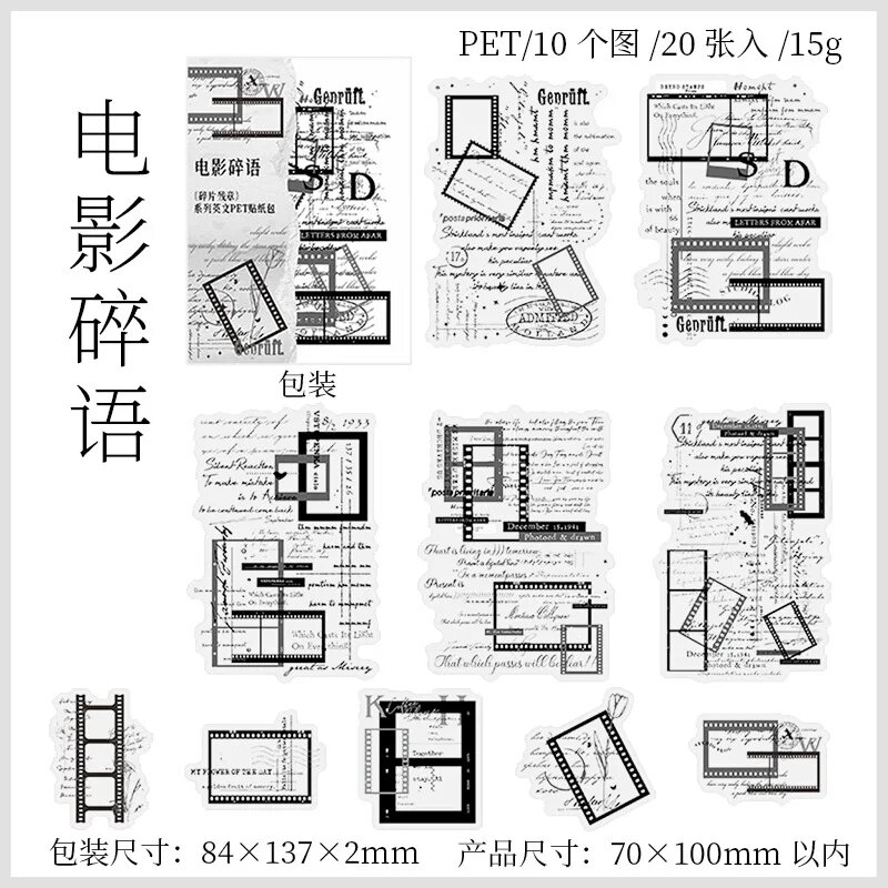 Набор из 20 ретро наклеек Mengtai