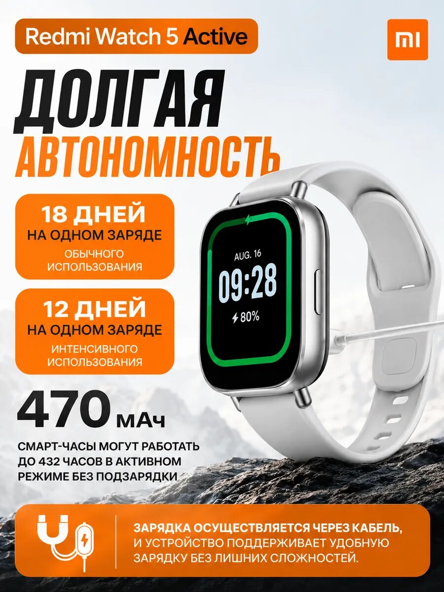 Redmi Watch 5 Active — фото 1