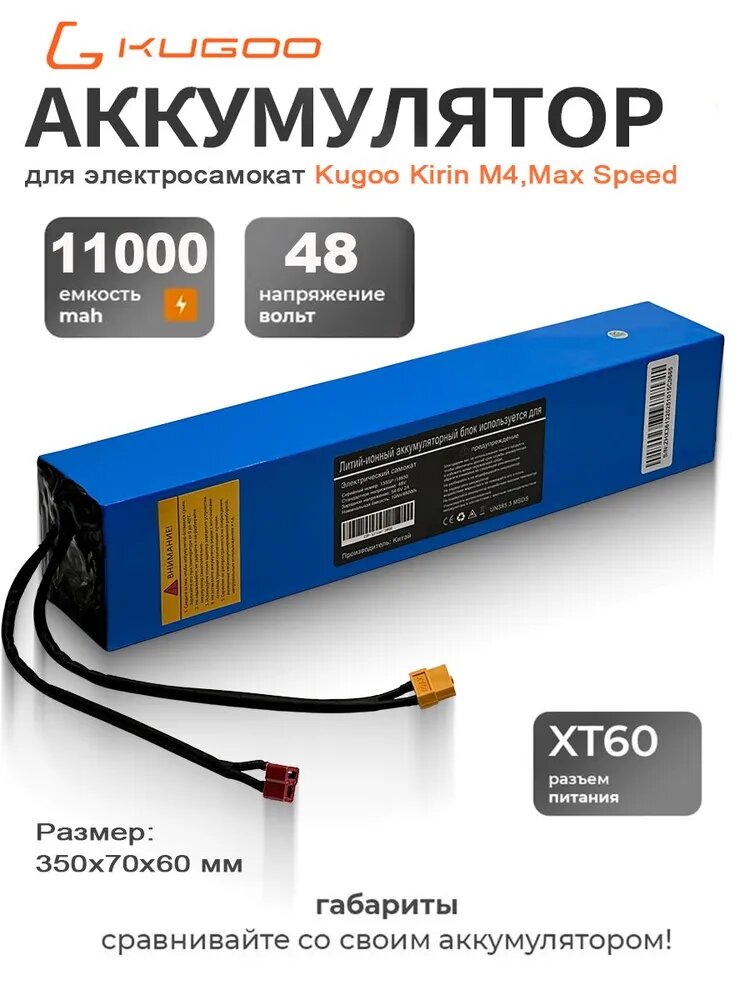 48v 11000mAh Электрический скутер аккумулятор для Kugoo Kirin M4 Kugoo Max Speed