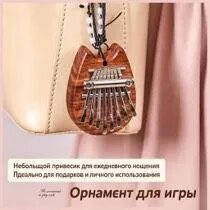 Народный ударный инструмент — фото 1
