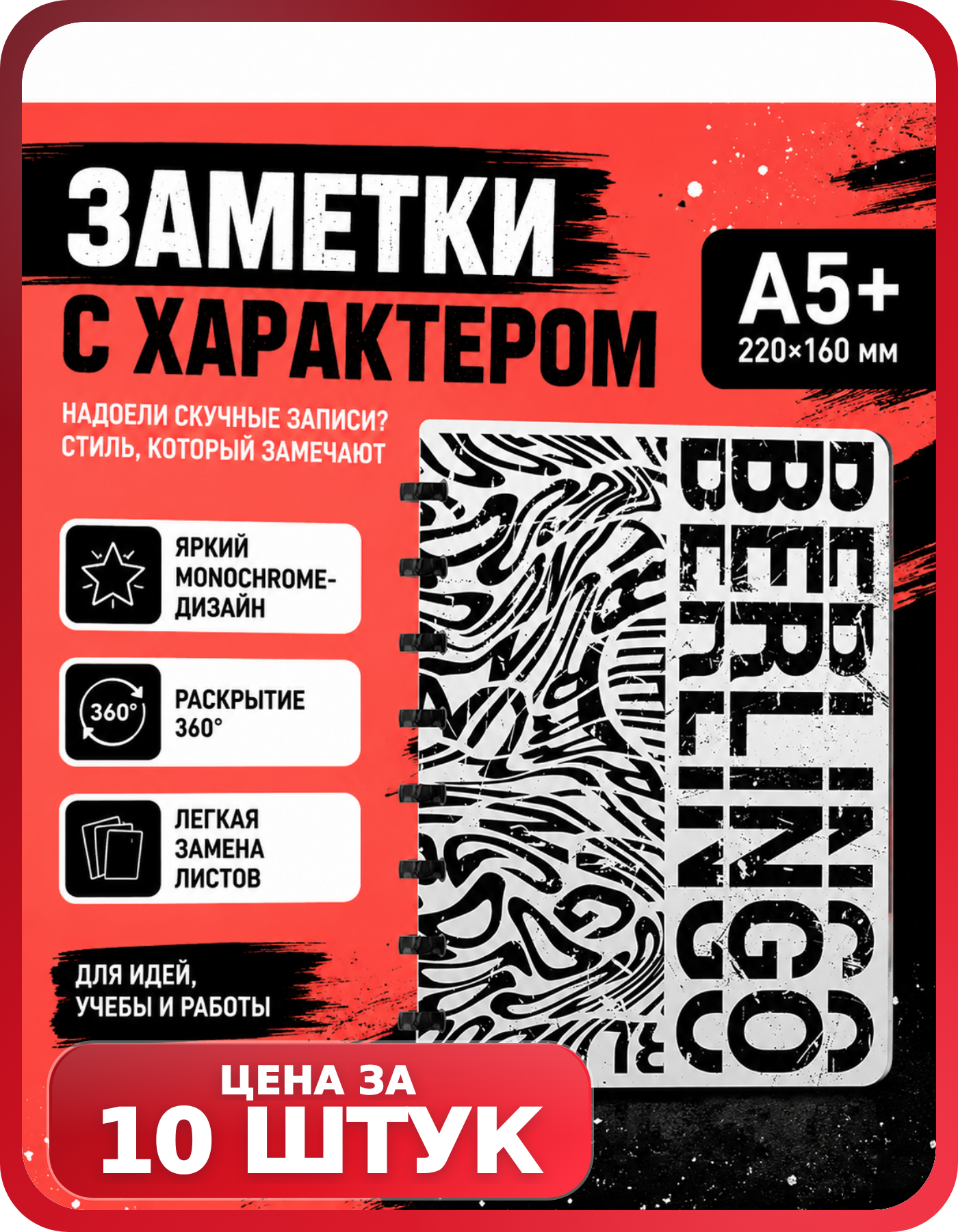 Набор тетрадей в клетку со сменным блоком, 10 шт.