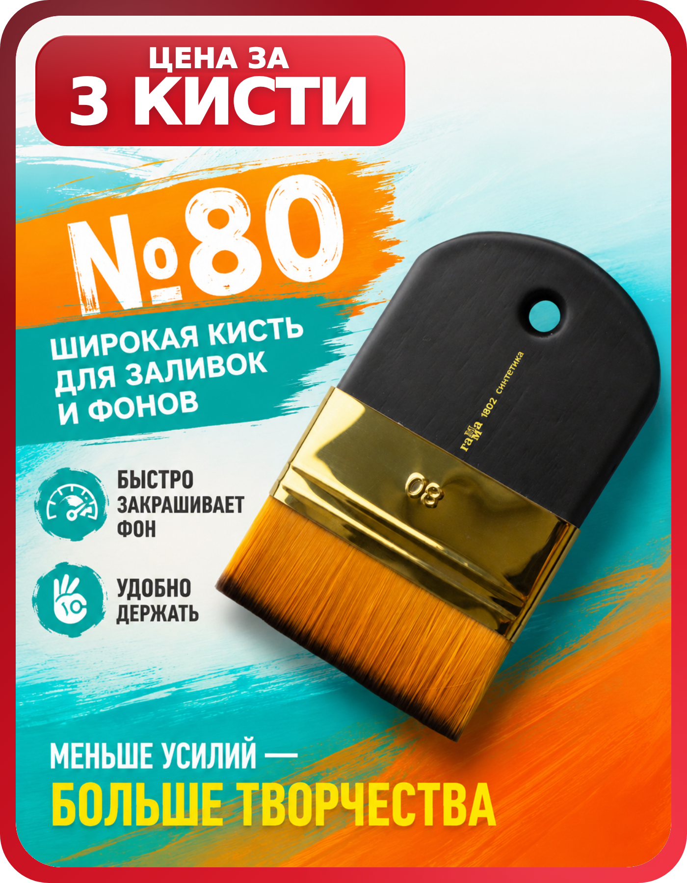 Кисточки для рисования набор в школу, 3 шт