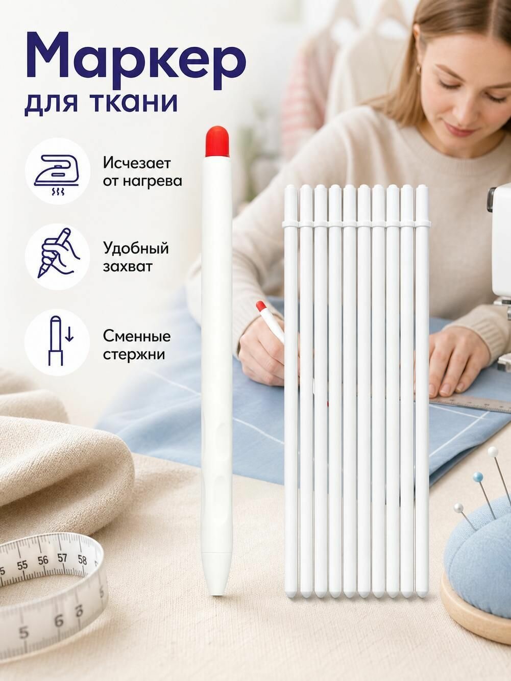 Сменный стержень с кнопочным управлением
