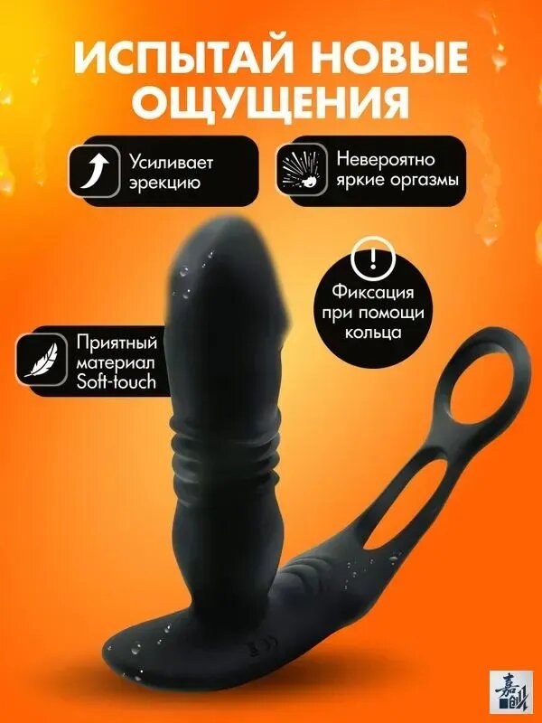 Массажер простаты — фото 1