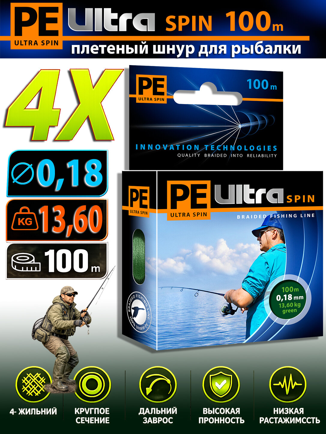 Плетеный шнур для рыбалки AQUA PE Ultra Spin Dark Green 100m 0.18mm 13.6kg